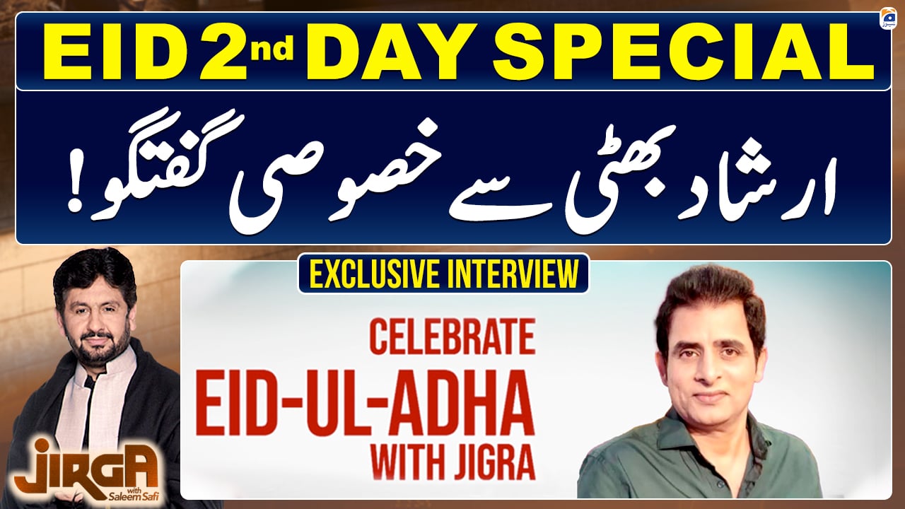 Jirga - Saleem Safi - Irshad Bhatti - Geo News - 1st July 2023 | TV ...