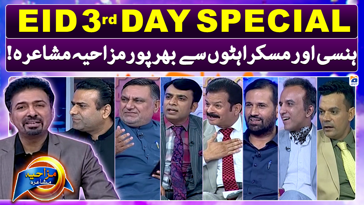 Mazahiya Mushaira - Dr.Tariq Shaheer - Eid 3rd Day special - Geo News