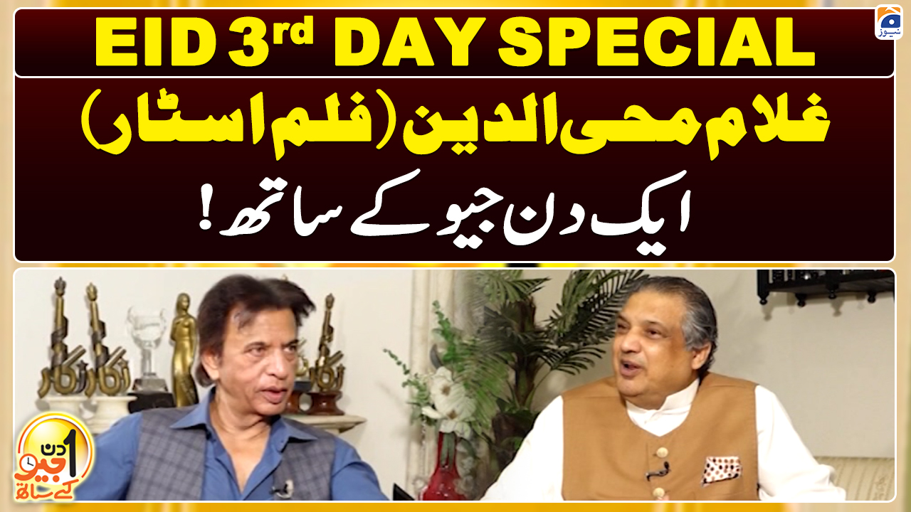 Aik Din Geo Ke Saath - Suhail Warraich - Ghulam Mohiuddin - Geo News - 1st July 2023 | TV Shows ...