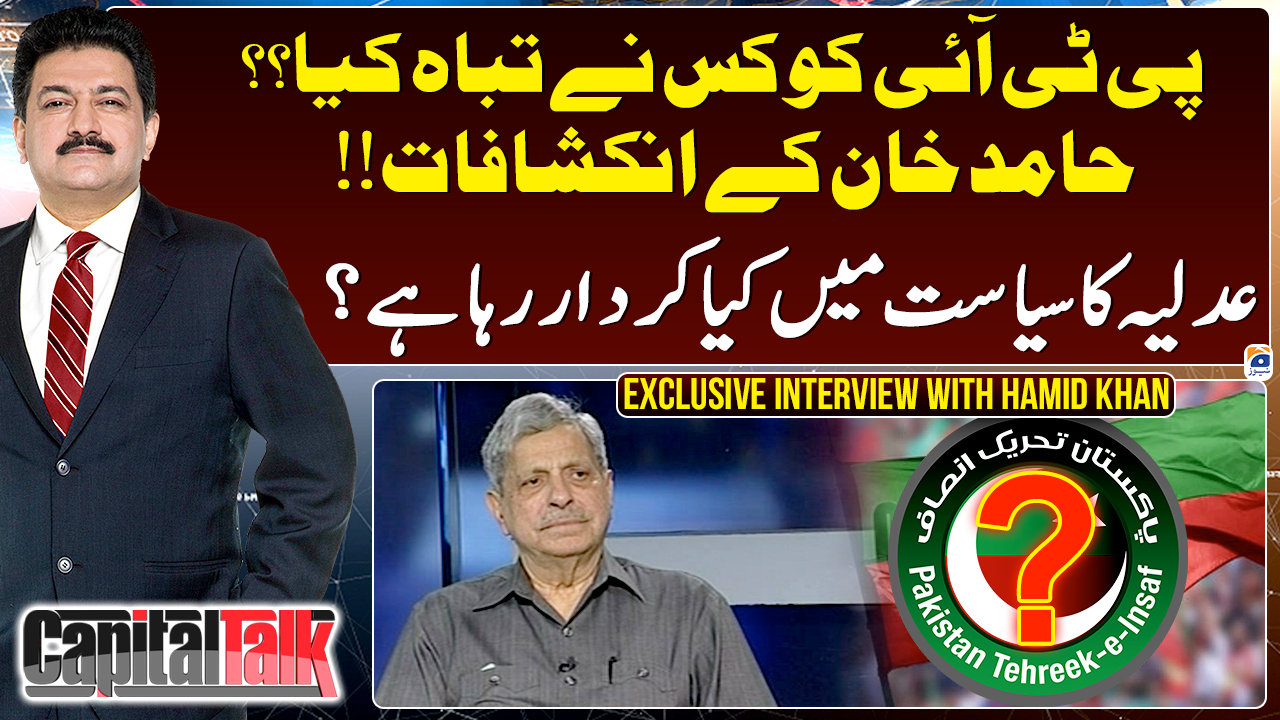 Capital Talk - Hamid Mir - Geo News - 4th July 2023 | TV Shows - geo.tv