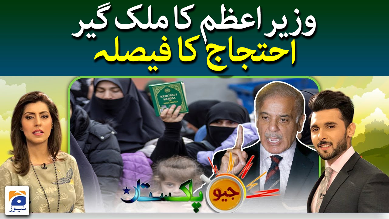 Geo Pakistan | 5th July 2023 | TV Shows - geo.tv