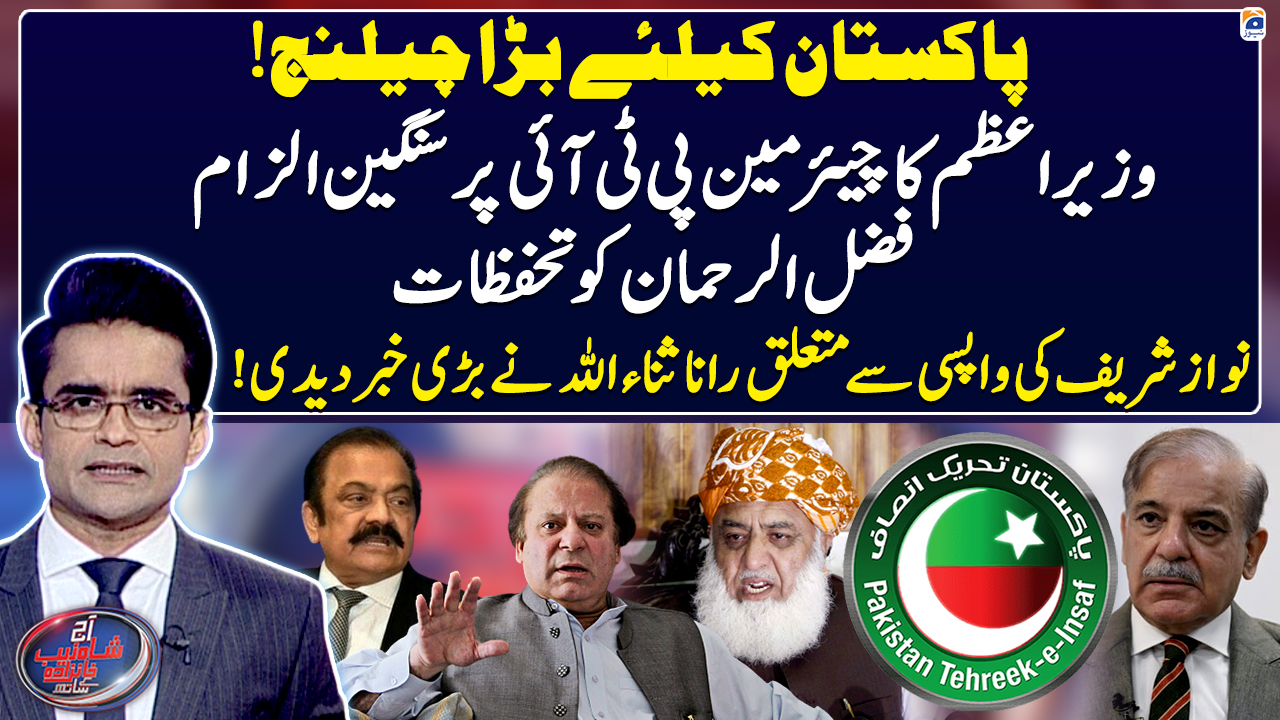 A major challenge for Pakistan | TV Shows - geo.tv