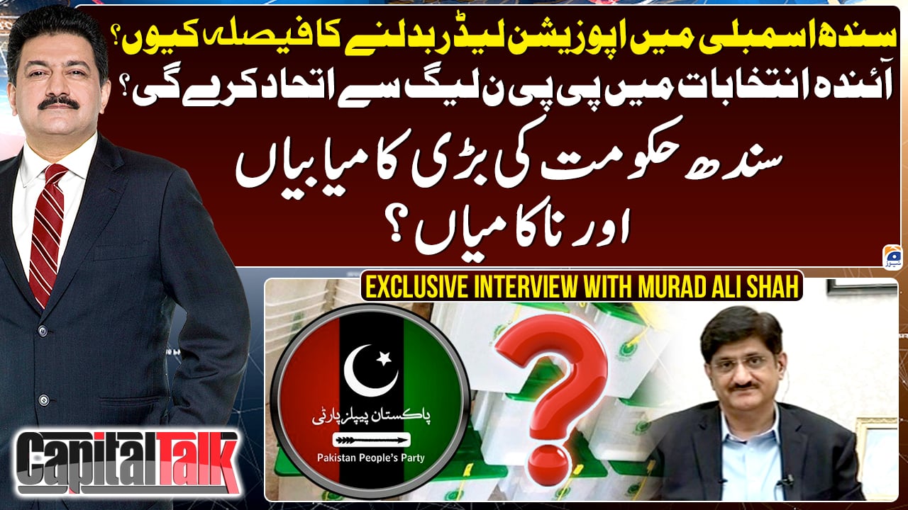 Capital Talk - Hamid Mir - Geo News - 12th July 2023 | TV Shows - geo.tv