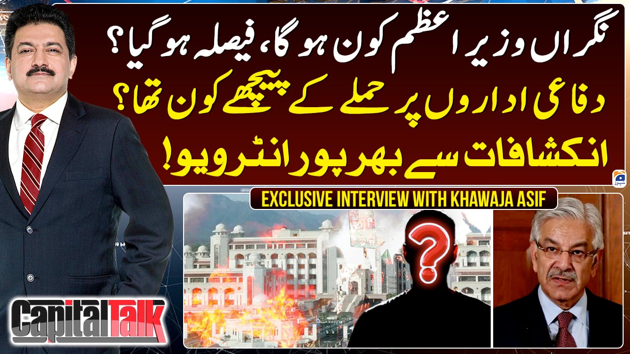 Capital Talk - Hamid Mir - Geo News - 13th July 2023 | TV Shows - geo.tv