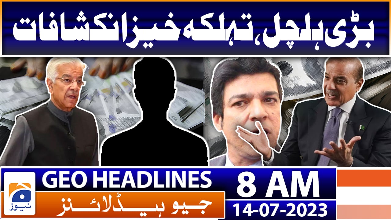Geo Headlines 8 AM | 14th July 2023 | TV Shows - geo.tv