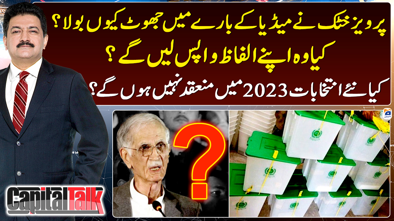 Capital Talk - Hamid Mir - Geo News - 18th July 2023