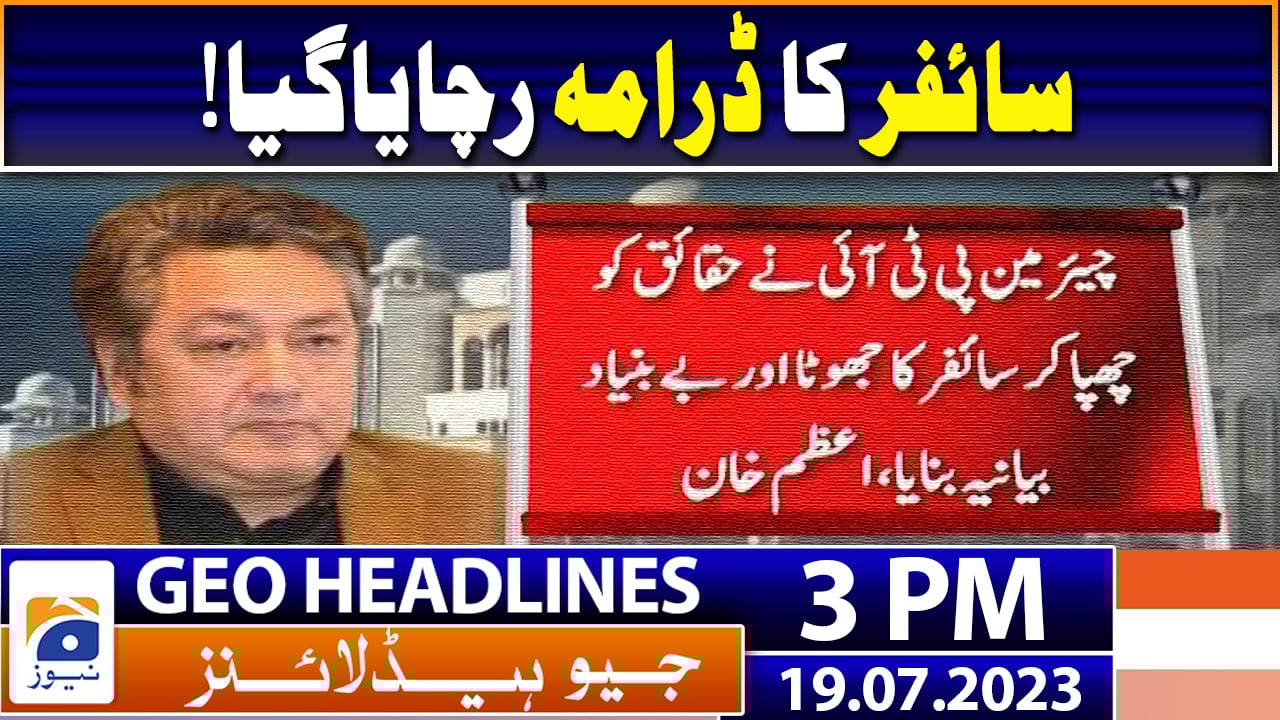 Geo News Headlines 3 PM | 19 July 2023 | TV Shows - geo.tv
