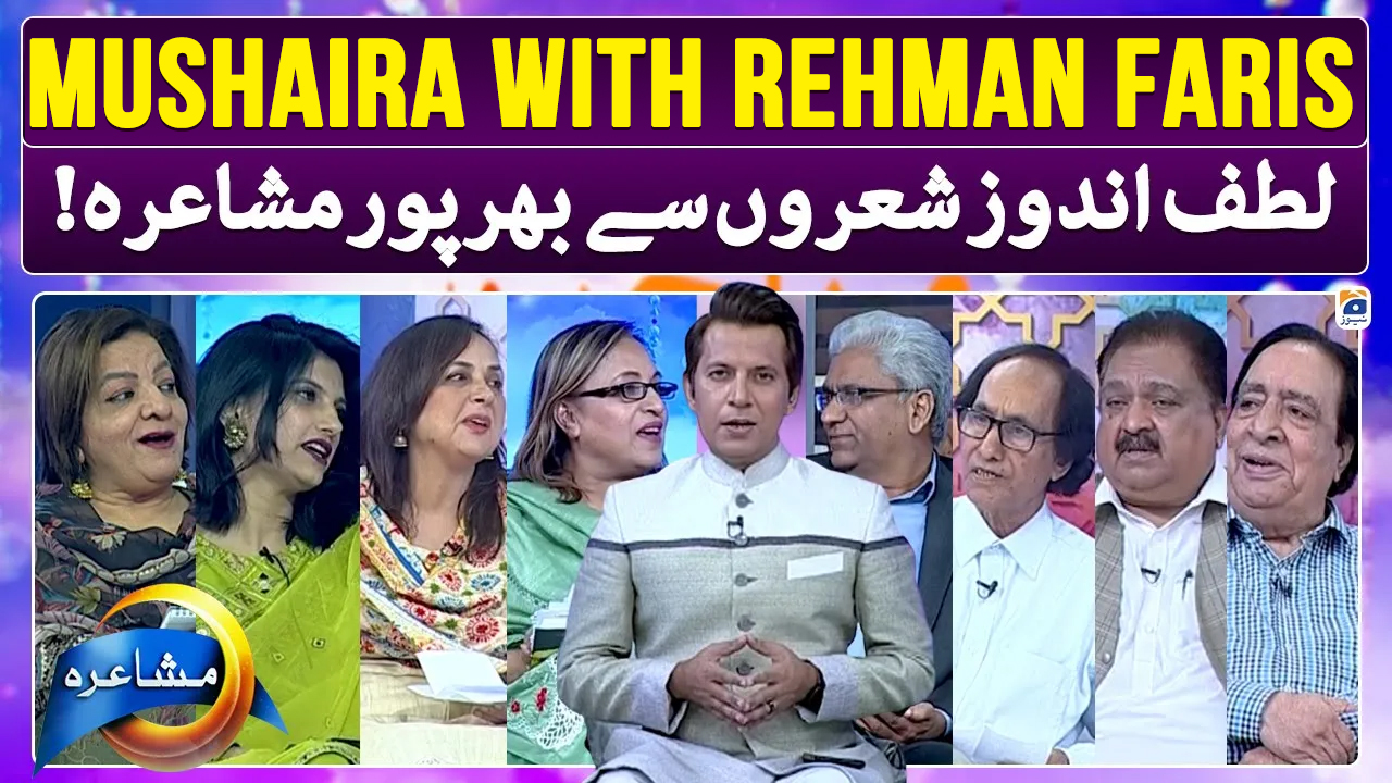 Mushaira with Rehman Faris | TV Shows - geo.tv