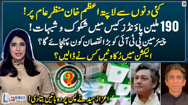 Report Card - Geo News - 22th July 2023 | TV Shows - geo.tv