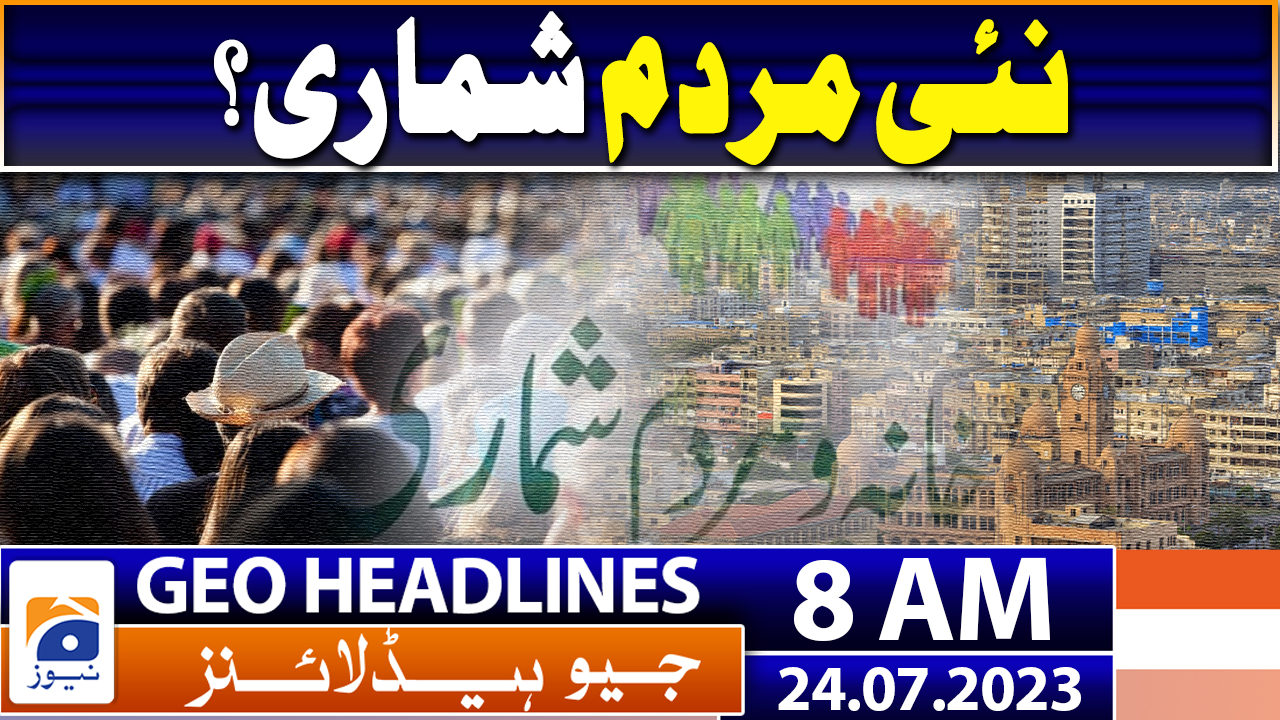 Geo News Headlines 8 AM | 24th July 2023 | TV Shows - geo.tv