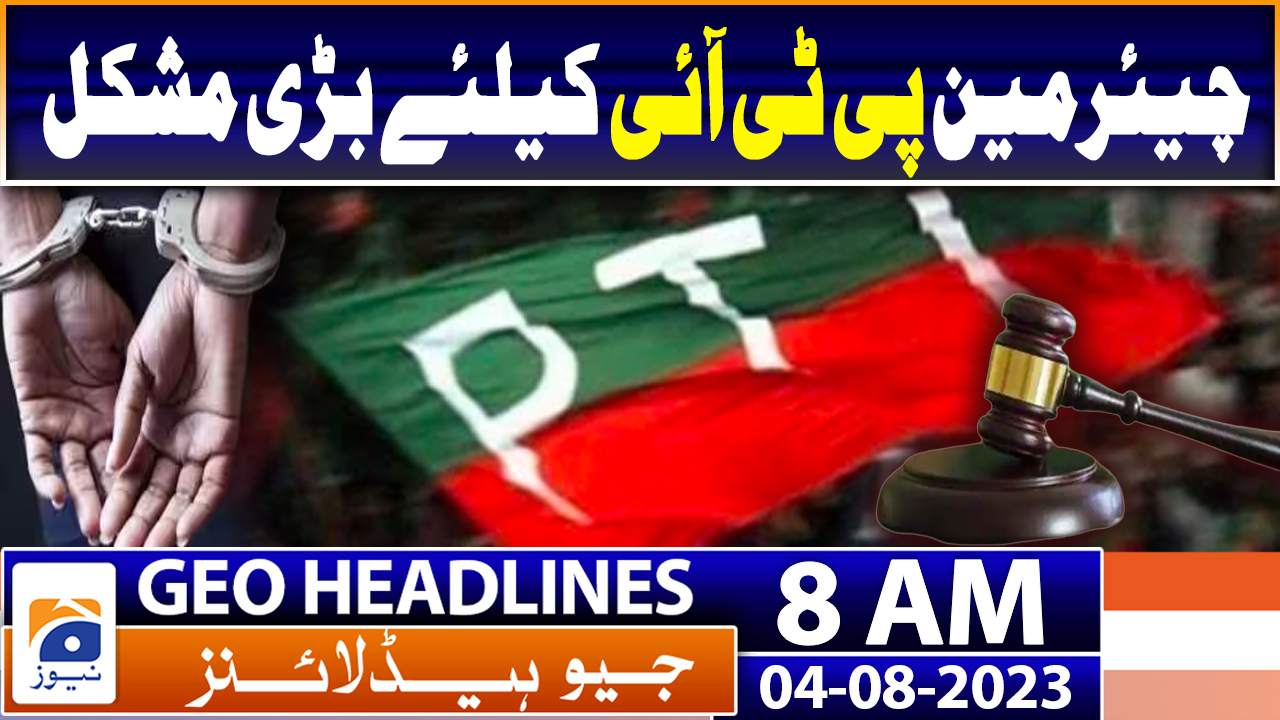 Geo Headlines 8 AM | 4th August 2023 | TV Shows - geo.tv