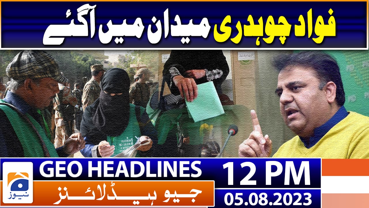 Geo News Headlines 12 PM | 5th August 2023 | TV Shows - geo.tv