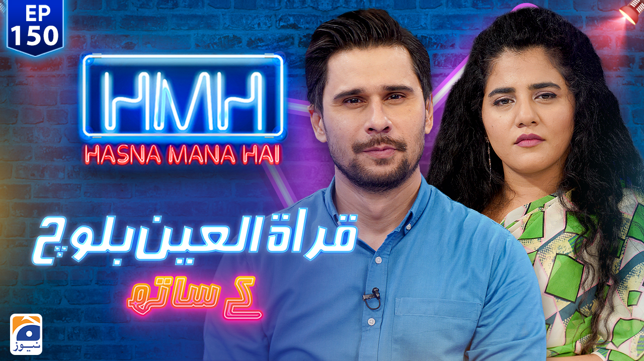 Hasna Mana Hai - Tabish Hashmi - Qurat-ul-Ain Balouch - Geo News - 5th August 2023 | TV Shows ...