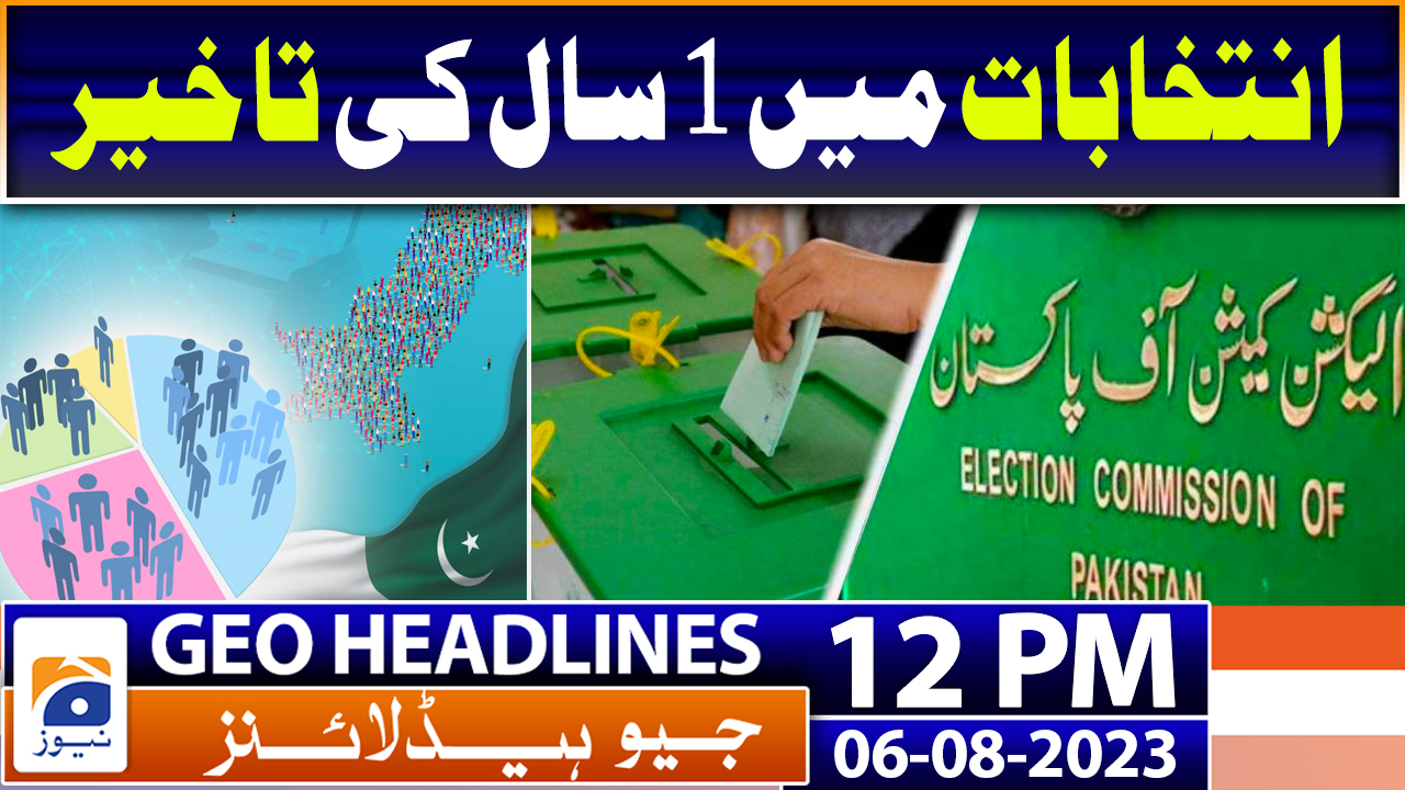 Geo Headlines 12 PM | 6th August 2023 | TV Shows - geo.tv