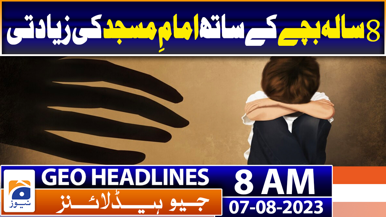 Geo Headlines 8 AM | 7th August 2023 | TV Shows - geo.tv