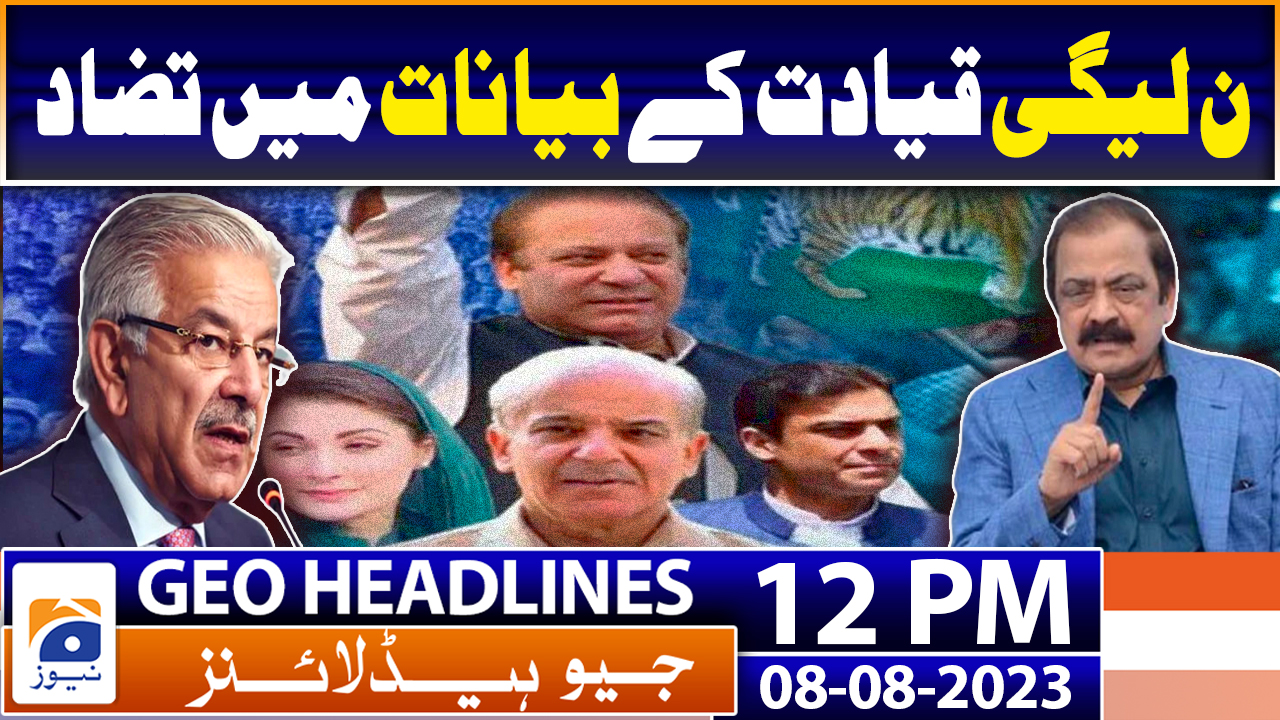 Geo Headlines 12 PM | 8th August 2023 | TV Shows - geo.tv