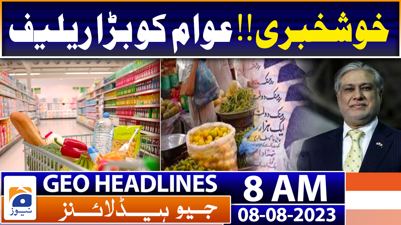 Geo Headlines 8 AM | 8th August 2023 | TV Shows - geo.tv