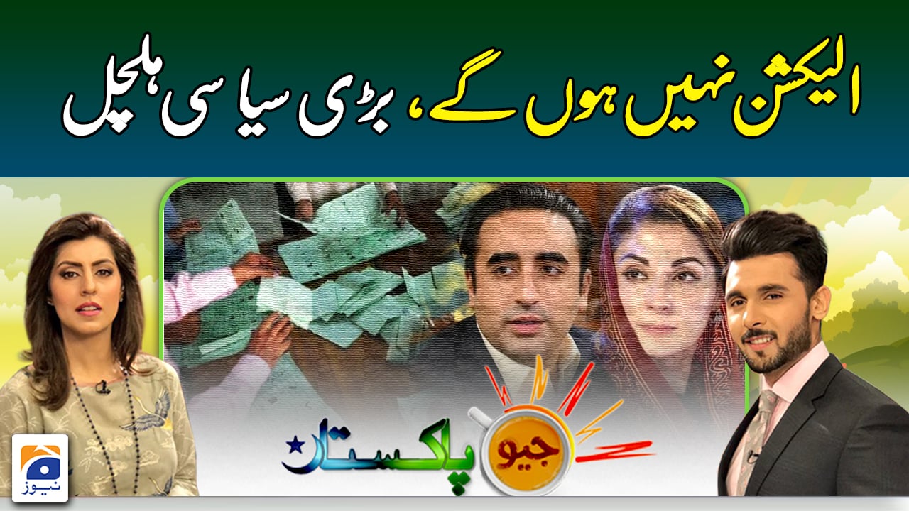 Geo Pakistan | 8th August 2023 | TV Shows - geo.tv