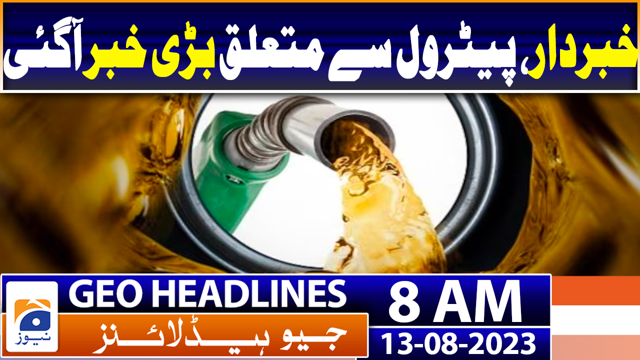 Geo Headlines 8 AM | 13th August 2023 | TV Shows - geo.tv