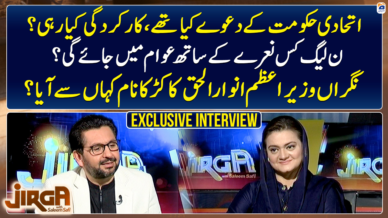 Jirga - Saleem Safi - Geo News - 13th August 2023 | TV Shows - geo.tv