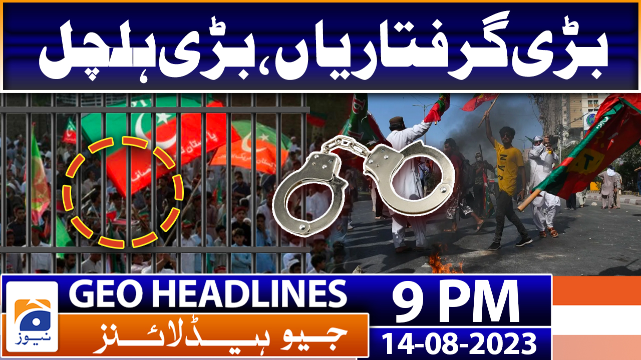 Geo News Headlines 9 PM | 14 Aug 2023 | TV Shows - geo.tv