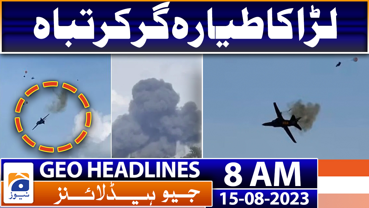 Geo Headlines 8 AM | 15th August 2023 | TV Shows - geo.tv