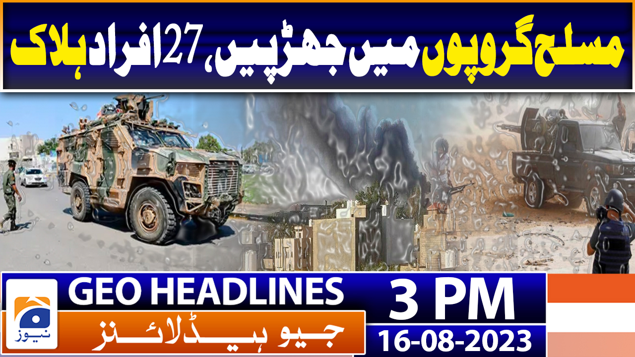 Geo Headlines 3 PM | 16th August 2023 | TV Shows - geo.tv