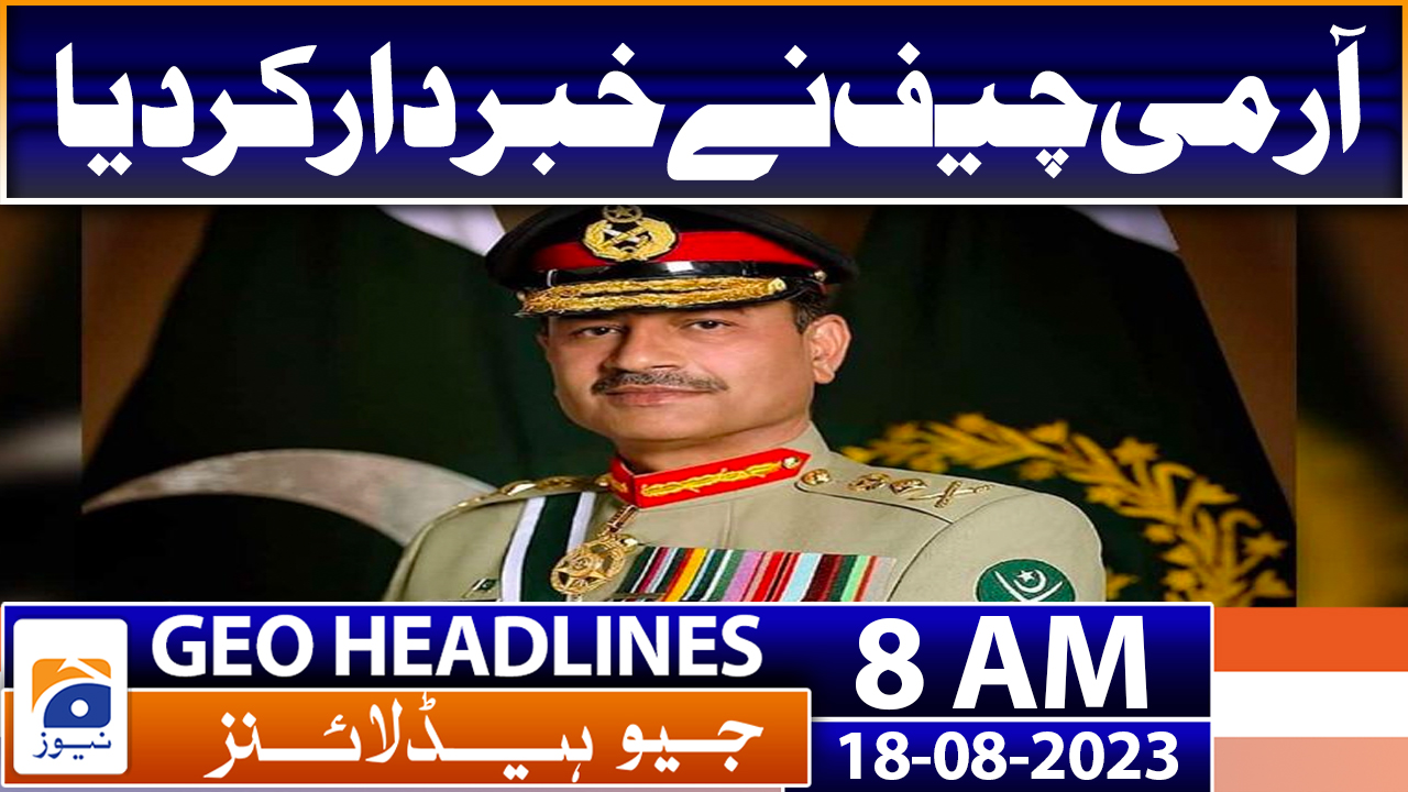 Geo Headlines 8 AM | 18th August 2023 | TV Shows - geo.tv