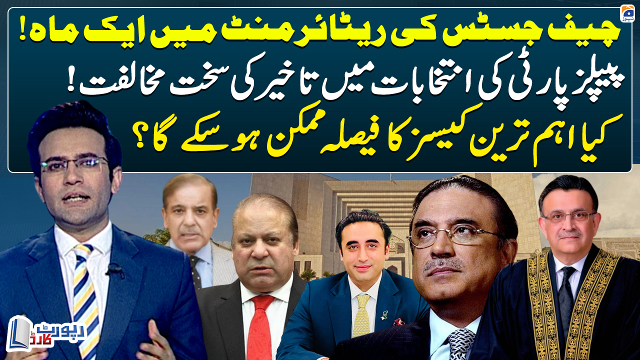 Report Card | 18th August 2023 | TV Shows - geo.tv