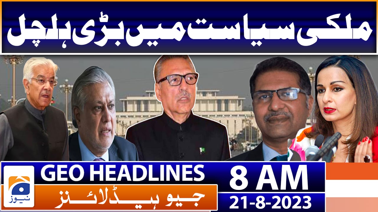 Geo Headlines 8 AM | 21st August 2023 | TV Shows - geo.tv