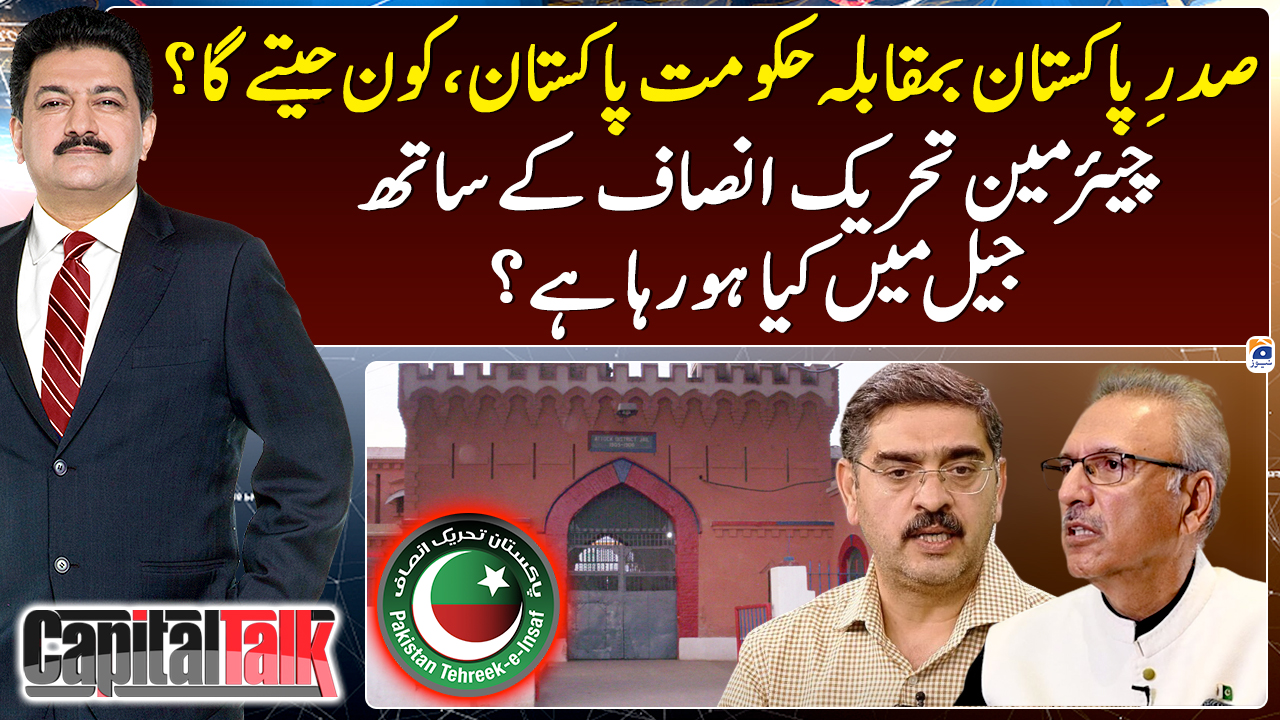 Capital Talk - Hamid Mir - Geo News - 22nd August 2023 | TV Shows - geo.tv