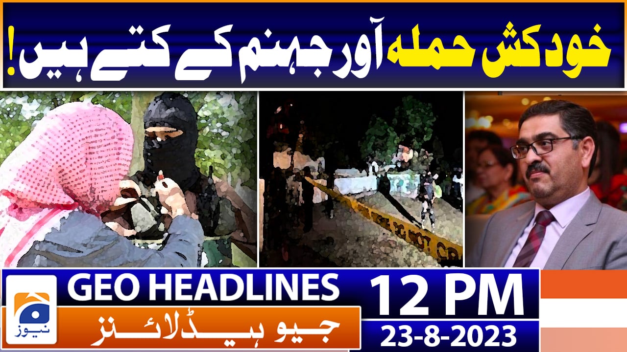Geo Headlines 12 PM | 23rd August 2023 | TV Shows - geo.tv