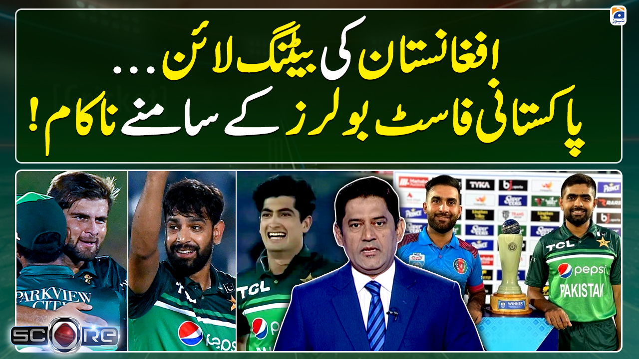 Pakistan's fast bowlers outdo Afghanistan batting line | TV Shows - geo.tv