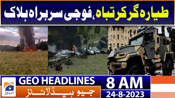 Geo Headlines 8 AM | 19th December 2022 | TV Shows - geo.tv