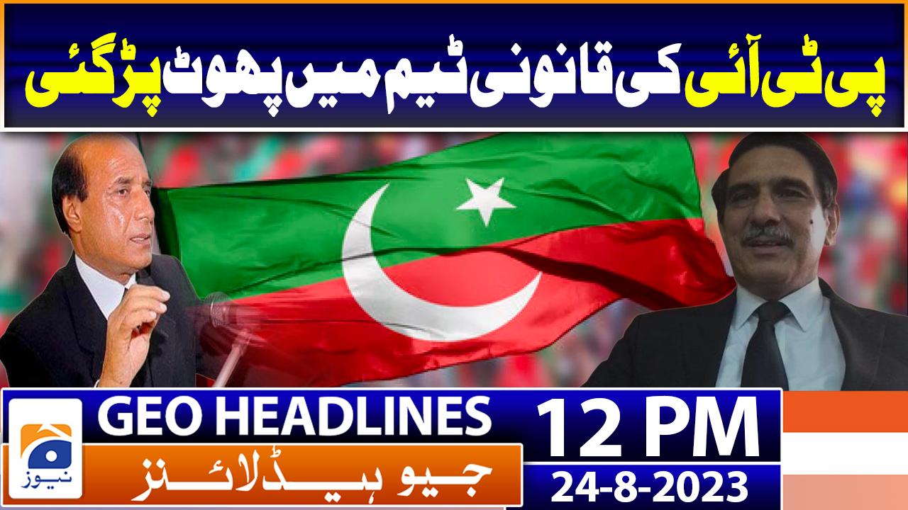 Geo Headlines 12 PM | 24th August 2023 | TV Shows - geo.tv