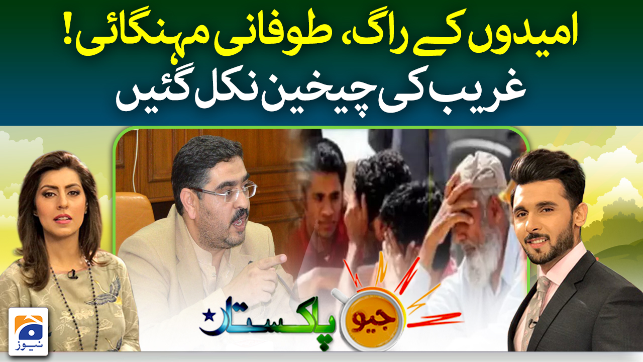 Geo Pakistan | 24th August 2023 | TV Shows - geo.tv