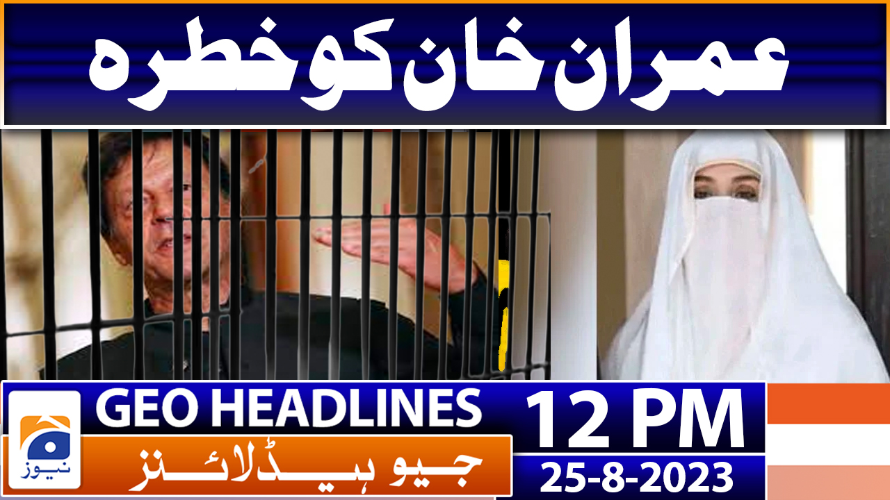Geo Headlines 12 PM | 25th August 2023 | TV Shows - geo.tv