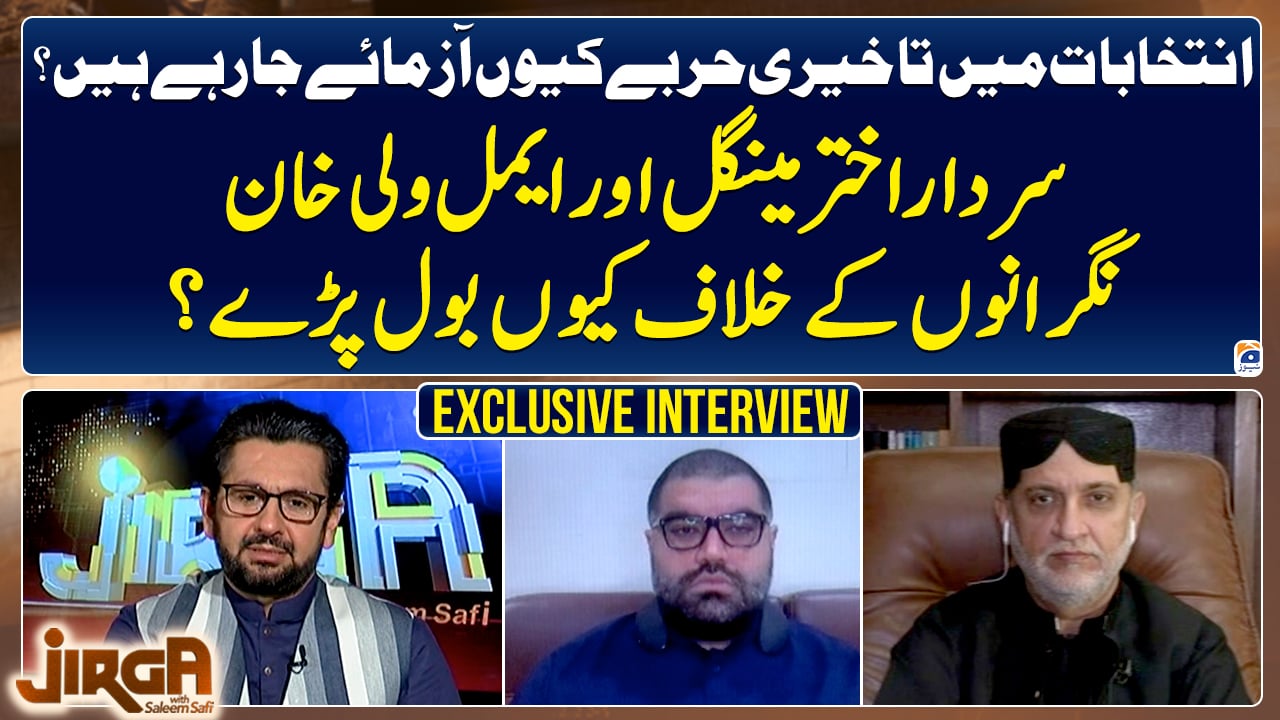Jirga - Saleem Safi - Geo News - 26th August 2023 | TV Shows - geo.tv