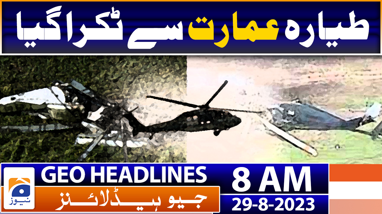 Geo Headlines 8 AM | 29th August 2023 | TV Shows - geo.tv