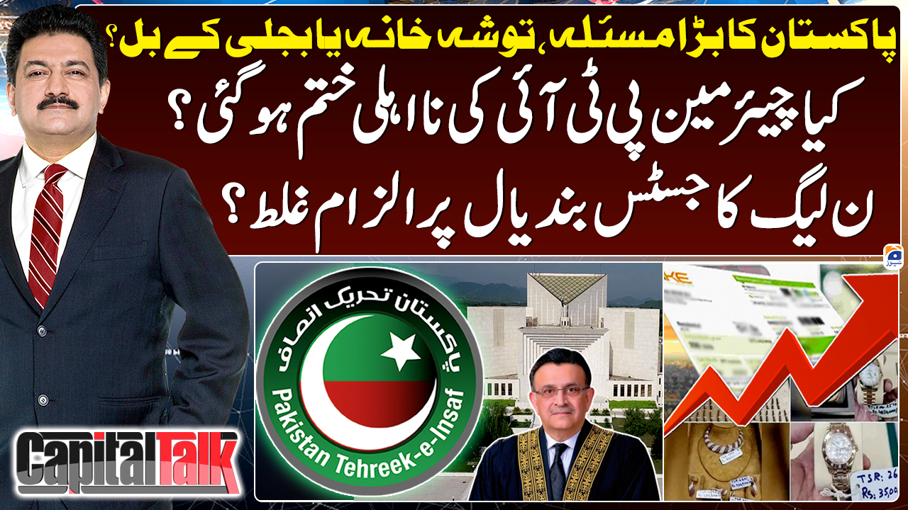 Capital Talk - Hamid Mir - Geo News - 29th August 2023 | TV Shows - geo.tv