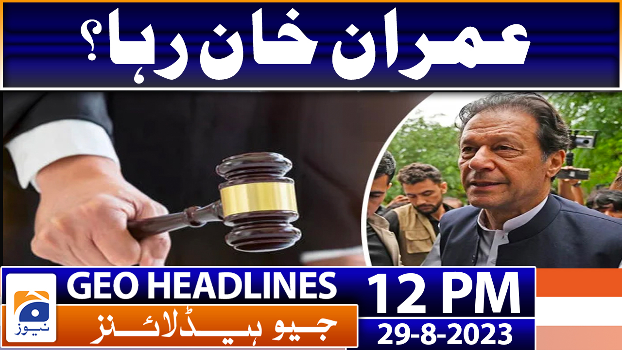 Geo Headlines 12 PM | 29th August 2023 | TV Shows - geo.tv