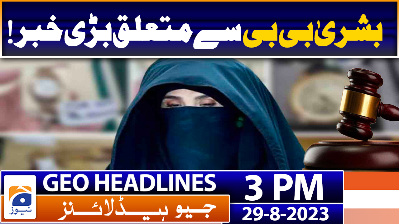 Geo Headlines 3 PM | 29th August 2023 | TV Shows - geo.tv