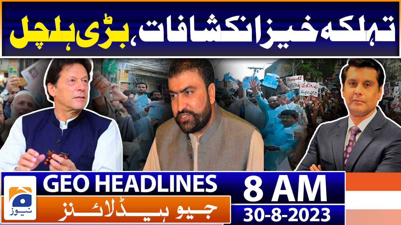 Geo Headlines 8 AM | 30th August 2023 | TV Shows - geo.tv