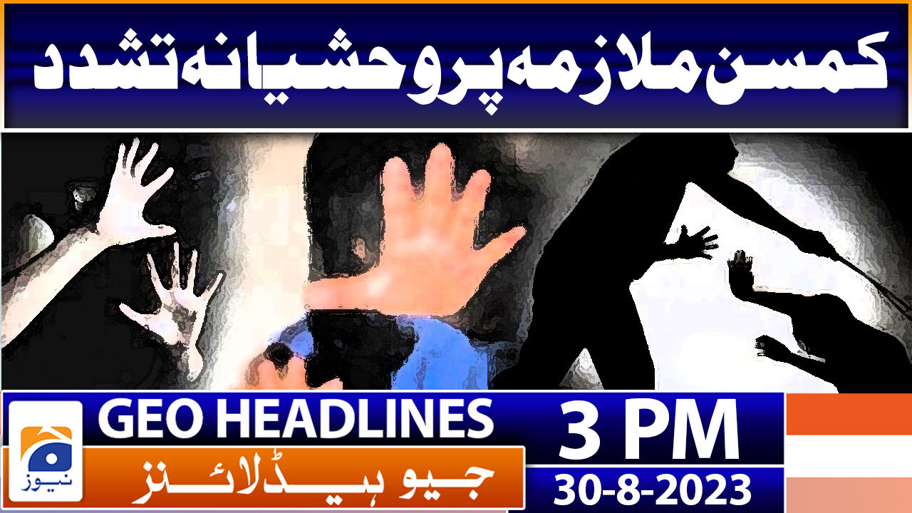 Geo Headlines 3 PM | 30th August 2023 | TV Shows - geo.tv