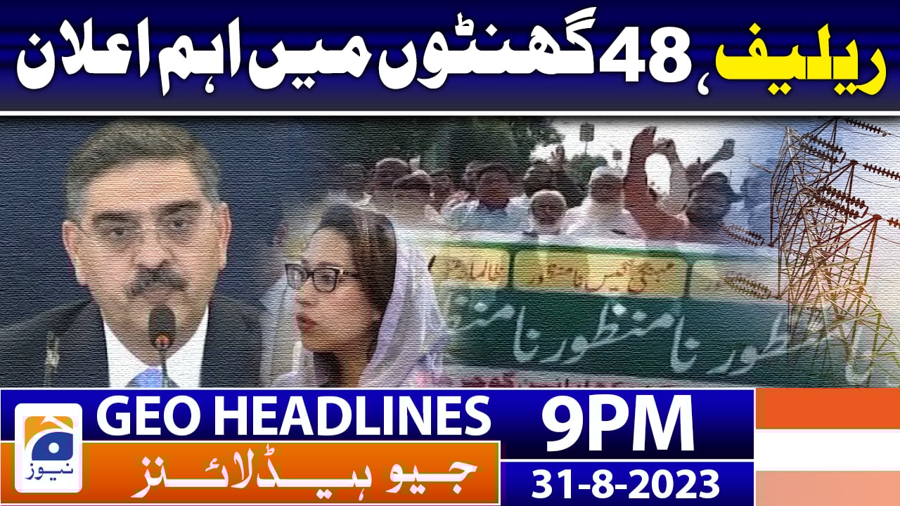 Geo News Headlines 9 PM | 31 Aug 2023 | TV Shows - geo.tv