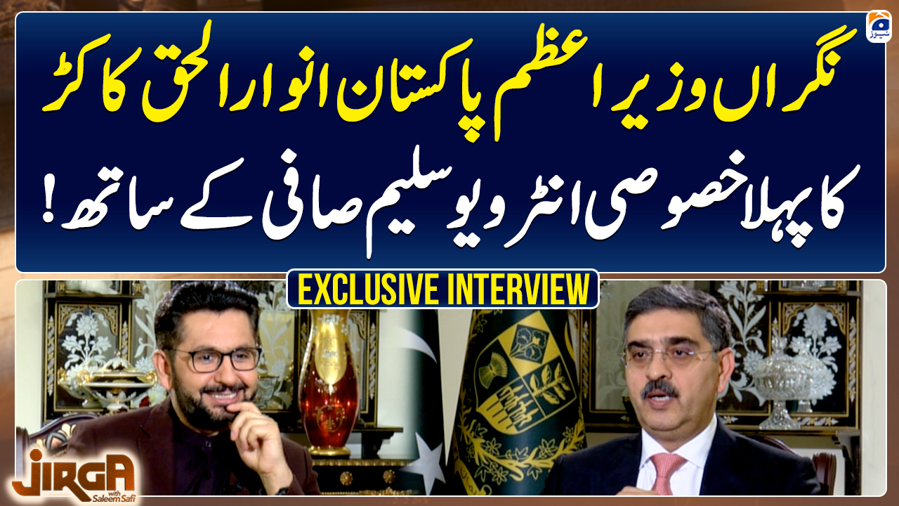 Jirga - Saleem Safi - Geo News - 3rd September 2023 | TV Shows - geo.tv