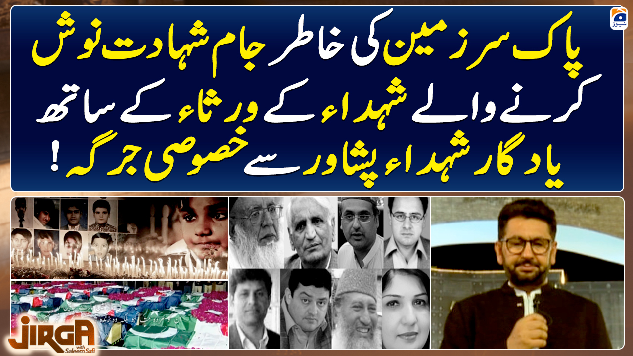 Jirga - Saleem Safi - Geo News - 9th September 2023 | TV Shows - geo.tv