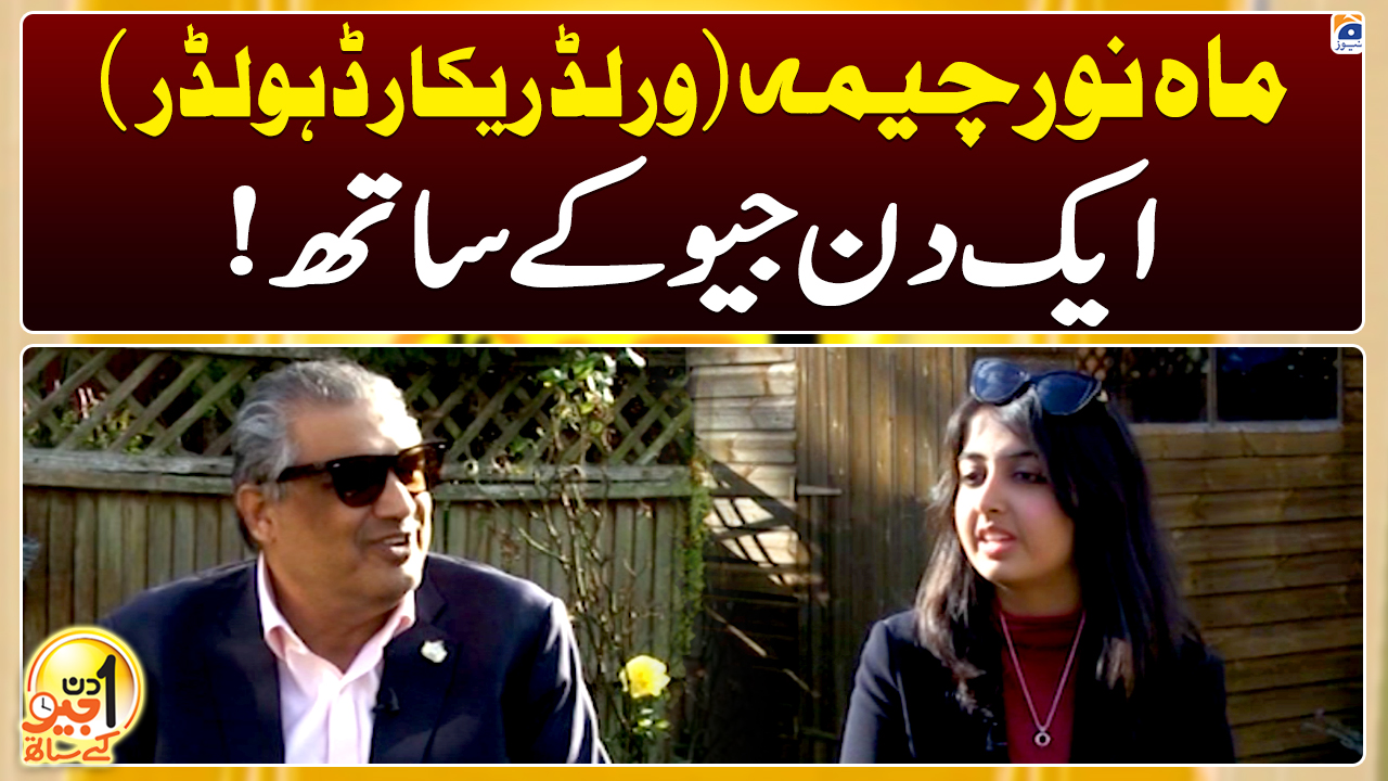 Mahnoor Cheema's interview: The British-Pakistani girl who set record ...