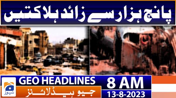 Geo Headlines Today 8 AM | 17th September 2022 | TV Shows - geo.tv