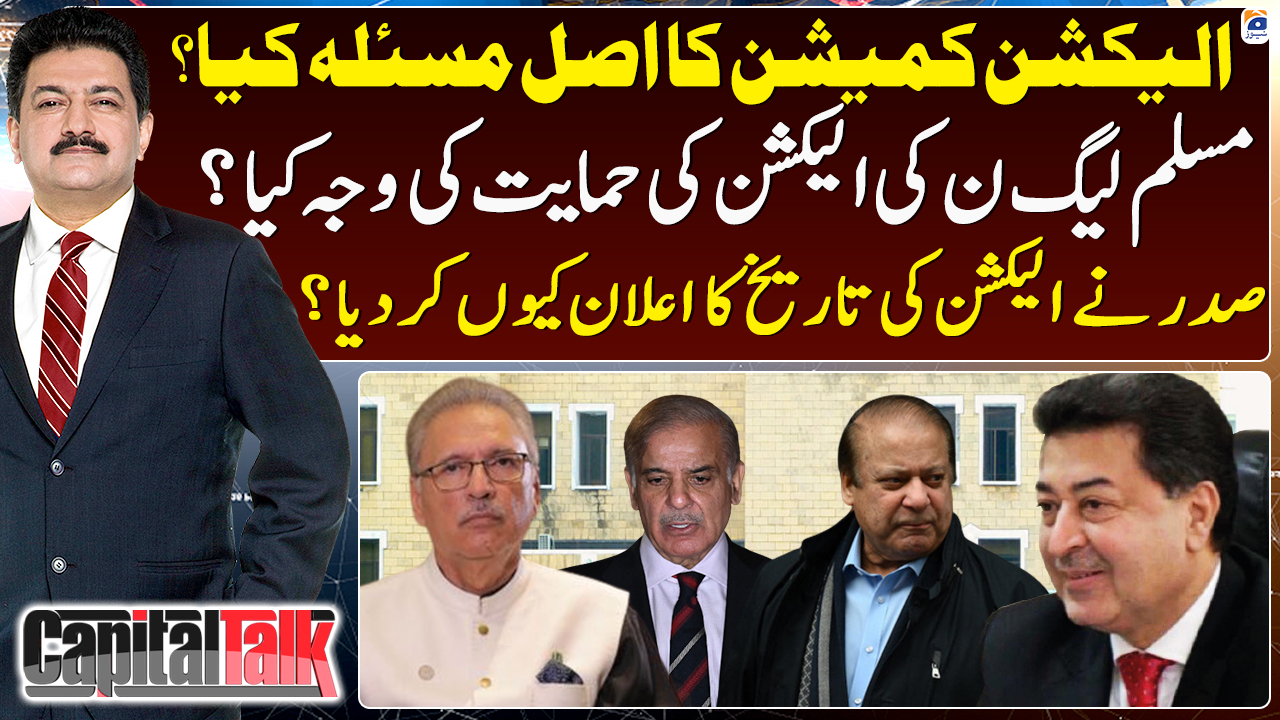 Capital Talk - Hamid Mir - Geo News - 14th September 2023 | TV Shows ...